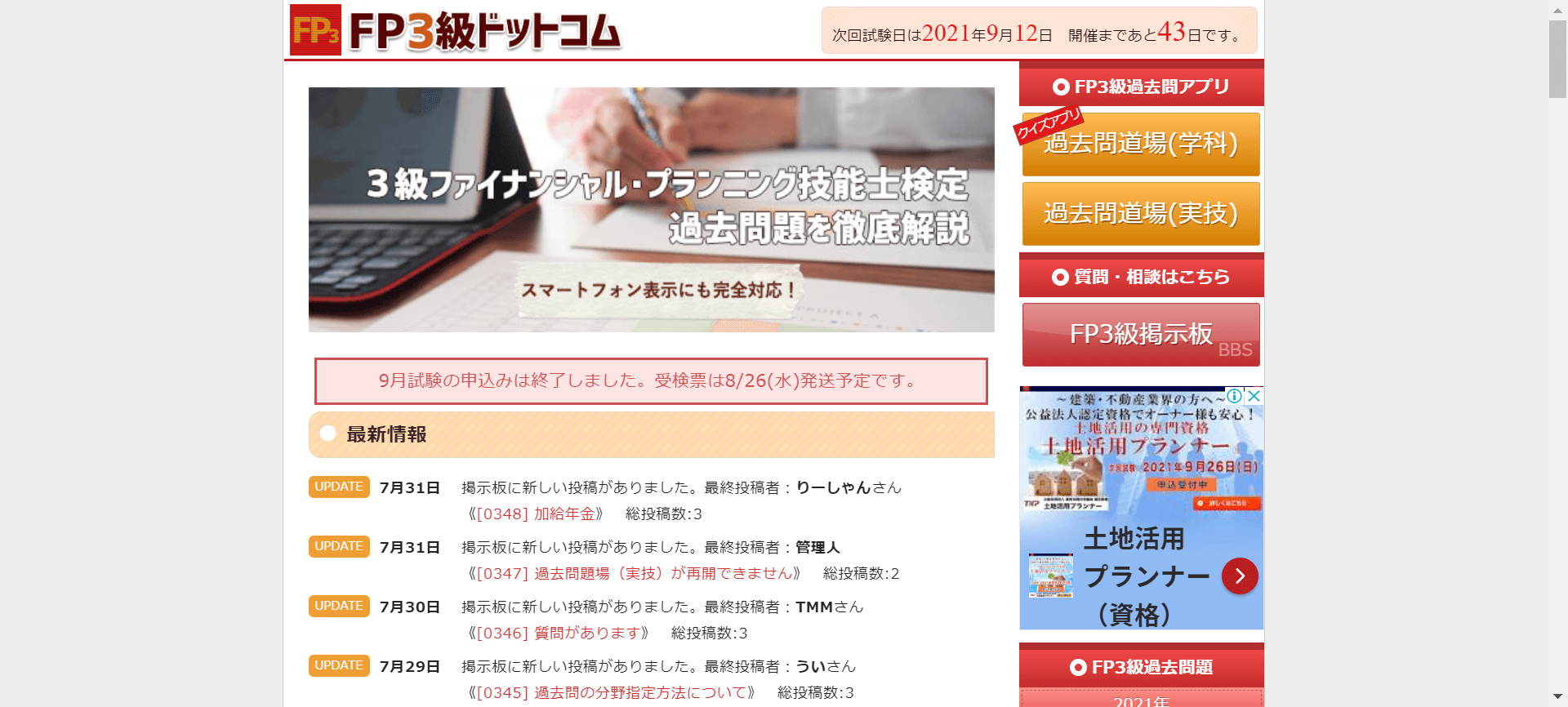 投資の成功確率を上げるオススメ資格5選｜資格取得以上に大事なことも解説